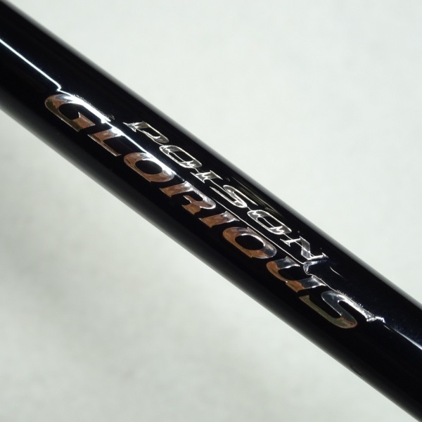 16ポイズングロリアス 267ML | イシグロ公式オンラインショップ
