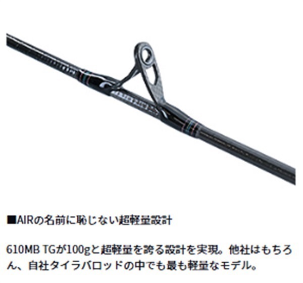 21 紅牙 AIR TYPE－N | イシグロ公式オンラインショップ