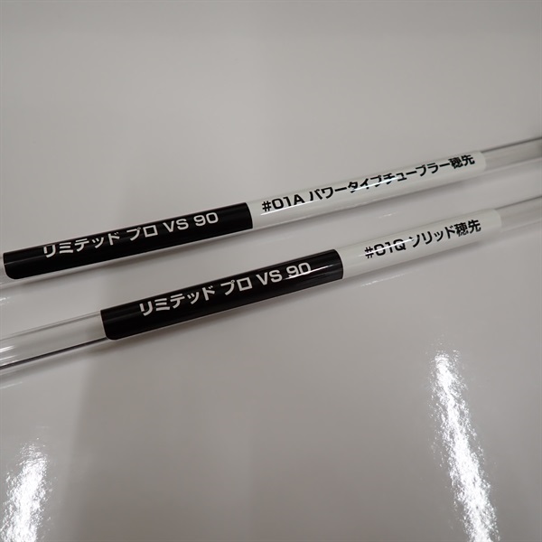 23リミテッドプロVS90 | イシグロ公式オンラインショップ